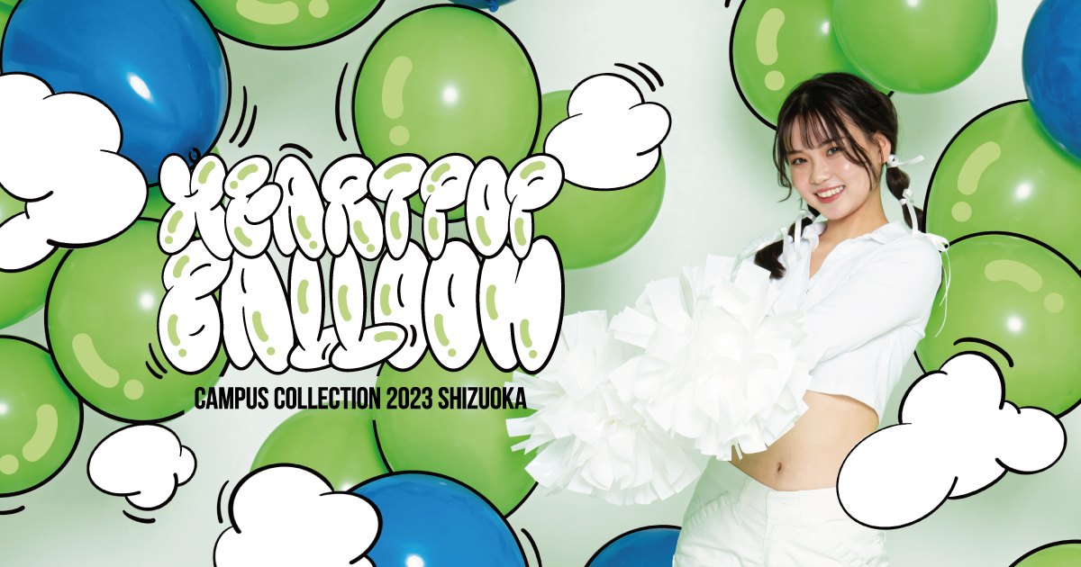 静岡｜キャンパスコレクション2023 CAMPUS COLLECTION 2023 | 塚本 玲奈