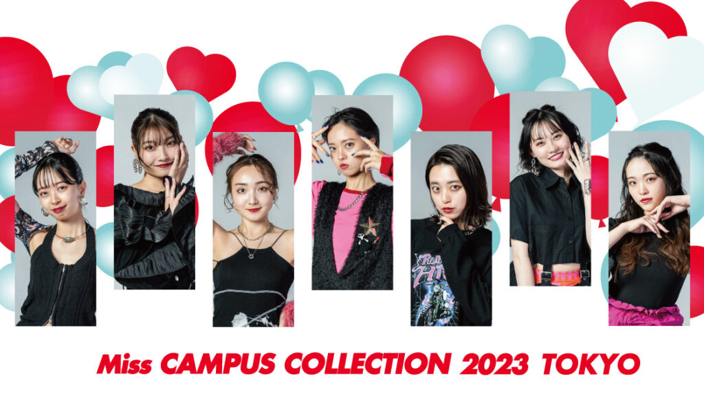 東京｜キャンパスコレクション2023 CAMPUS COLLECTION 2023